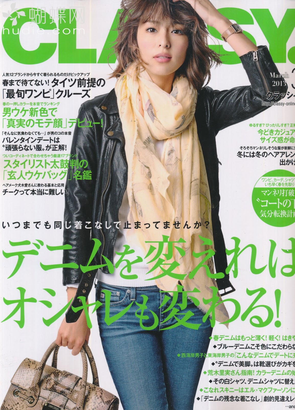 Li8htnin8's Japanese Magazine Stash: Classy Magazine 2013