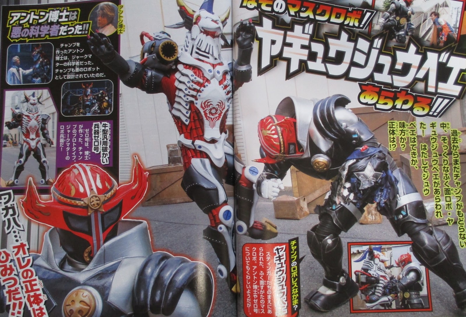 Uchuu Sentai Kyuranger Updates:About Shishi Red Orion, Eridanus Kyutama ...
