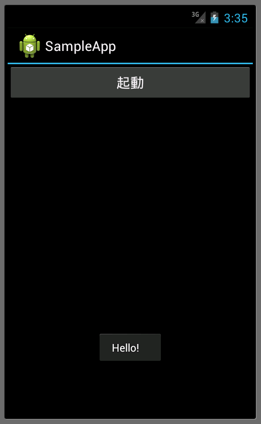 Android DevTalk: テキストButtonの作り方