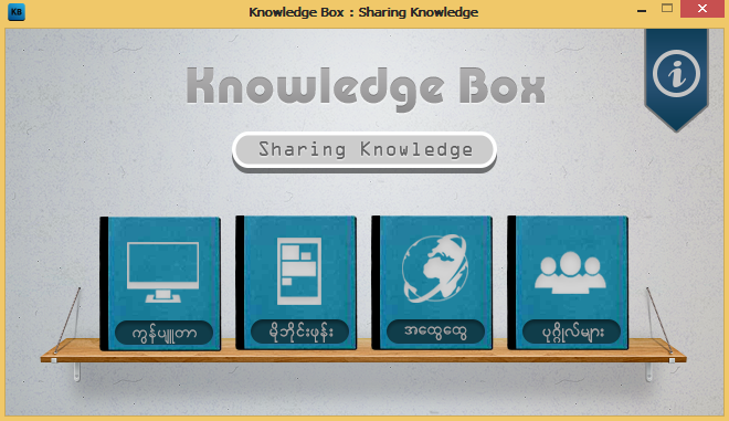Knowledge Box 1.2 For Windows - Myanmar Knowledge Box