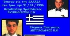 ΙΜΙΑ 1996 - 2019 - Η ΔΙΑΔΡΟΜΗ