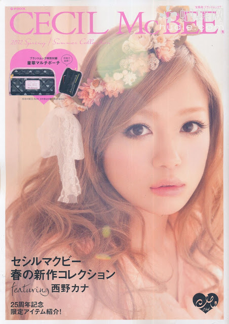 Jmagazine Scans: Cecil McBee Spring/Summer 2012 Collection