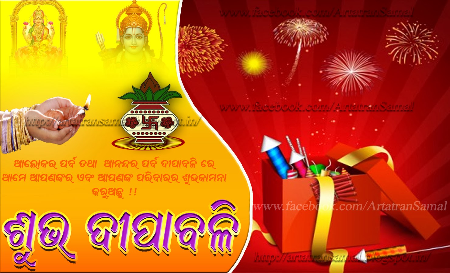ବଛା ବଛା ଓଡ଼ିଆ ଦୀପାବଳି ର ମନଛୁଆଁ ଫୋଟୋ Diwali Odia Wallpaper