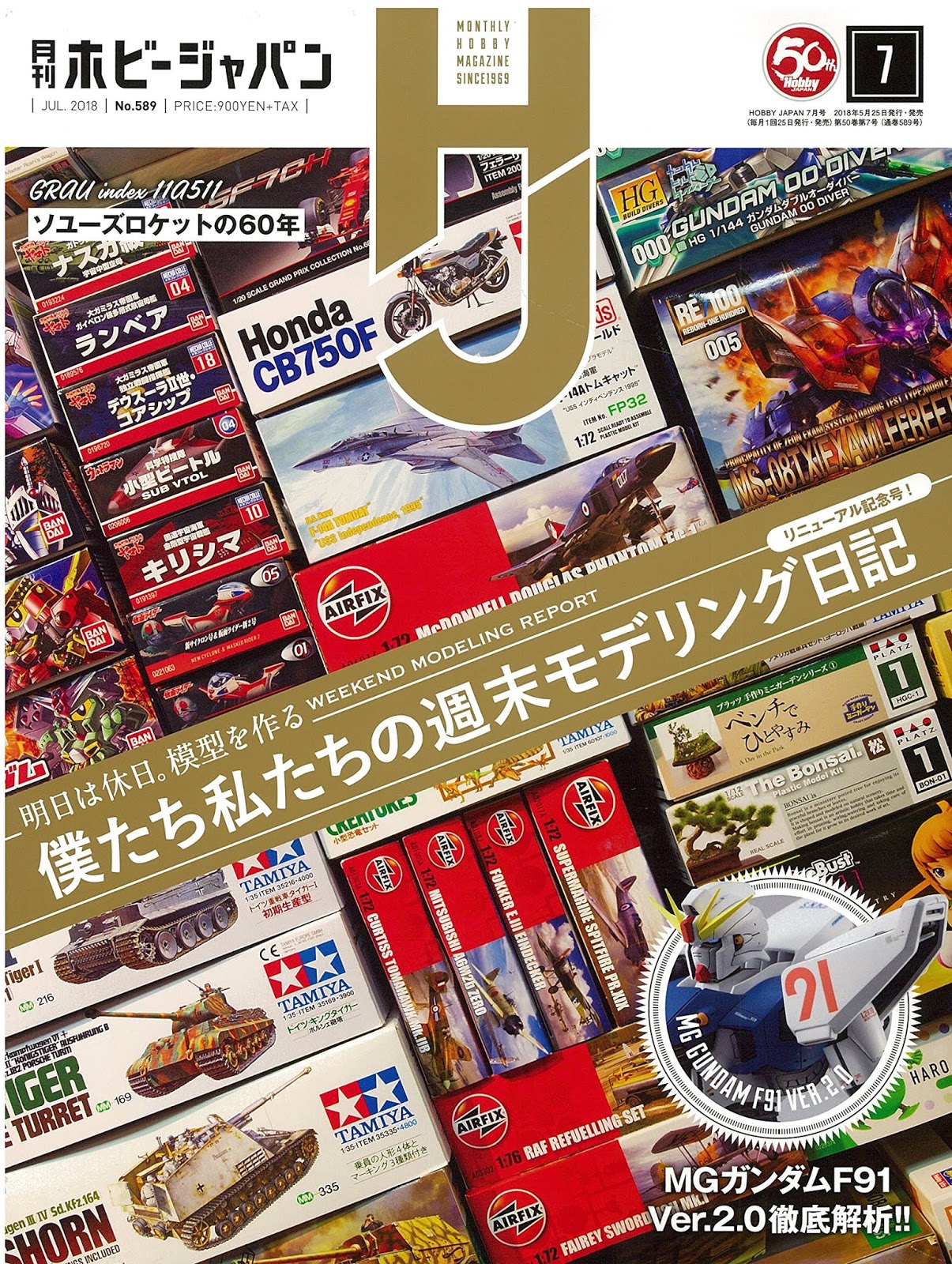 Hobby Japan July 2018 Issue - Release Info