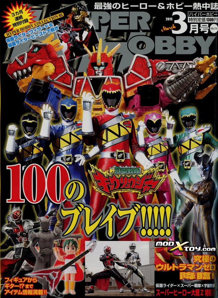 The Fanboy SEO: New Hi-Res Scans for Zyuden Sentai Kyoryuger
