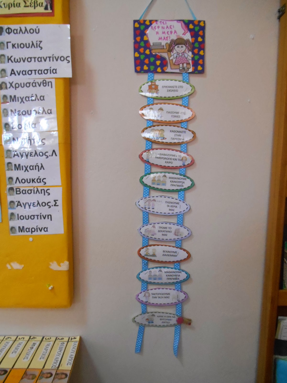 .~~kindergarten teacher ~~ΝΗΠΙΑΓΩΓΟΣ.....ΧΡΩΜΑΤΑ ΚΑΙ ΑΡΩΜΑΤΑ ...