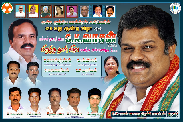 G.K. Vasan Pasarai - Trichy: AYYA G.K.VASAN BIRTHDAY 28/12/2013