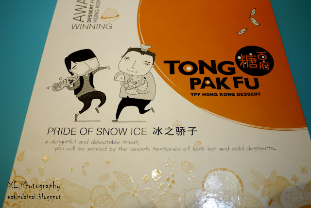 乱以食为天: Tong Pak Fu 糖百府 @ KLCC