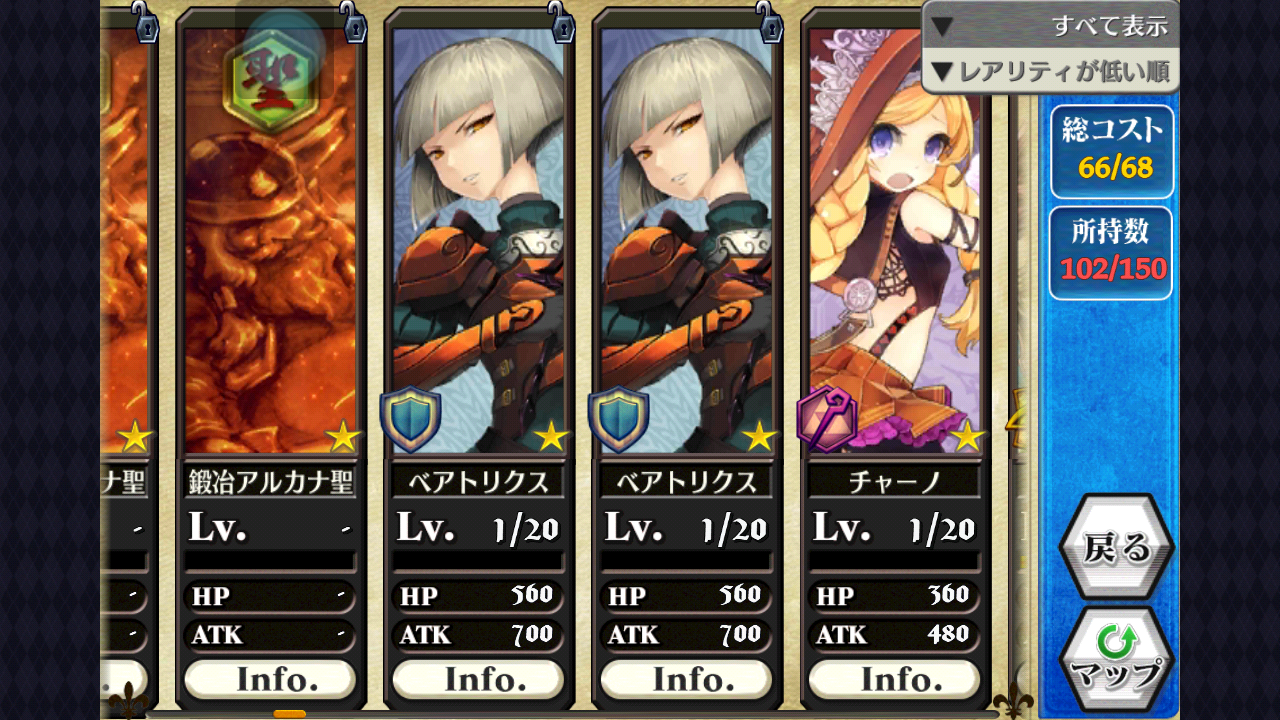 Chain Chronicle Ramblings: UI introduction 03 - Party and Character ...