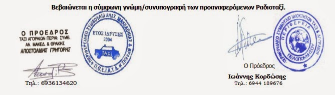 Ταξί Σπάρτη Ελλάς • Taxi Sparti Hellas • τηλέφωνο: → 2731200250 ...