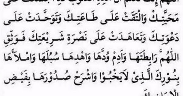 Robithoh Doa Rabithah Lengkap