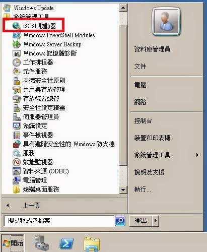 賈斯汀:it技術隨手筆記 Sql Server 安裝設定sql Server 2008 R2 容錯移轉叢集 一