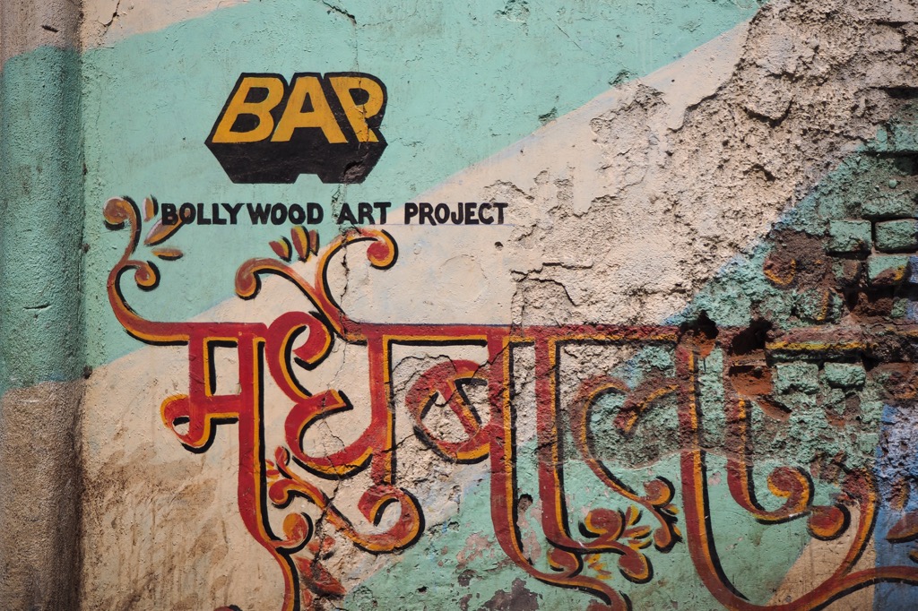 India: Bollywood Art Project - the glory days of Indian cinema on the ...