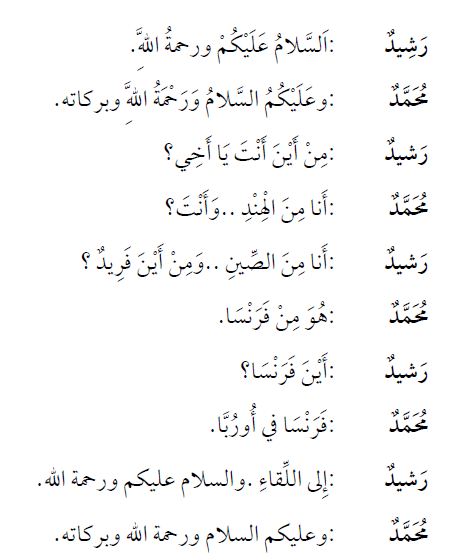 Ta'aruf - ungkapan asal dari daerah mana - Kitab Ta'biir pelajaran 1 ...