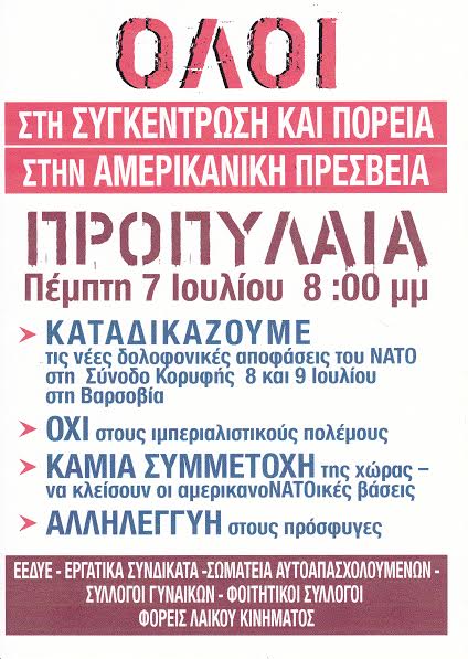 ΛΑΪΚΗ ΕΠΙΤΡΟΠΗ ΕΛΕΥΣΙΝΑΣ