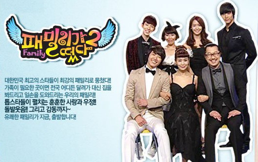รายการ เกาหลี Subthai Vareity series korea online: Family Outing Season ...