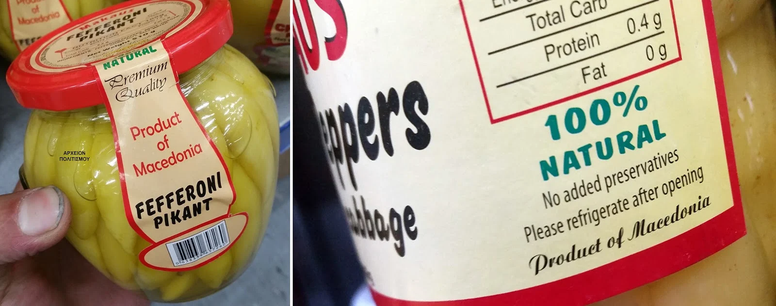 Σκοπιανά προϊόντα... made in Macedonia κατακλύζουν ήδη τα ράφια των ...