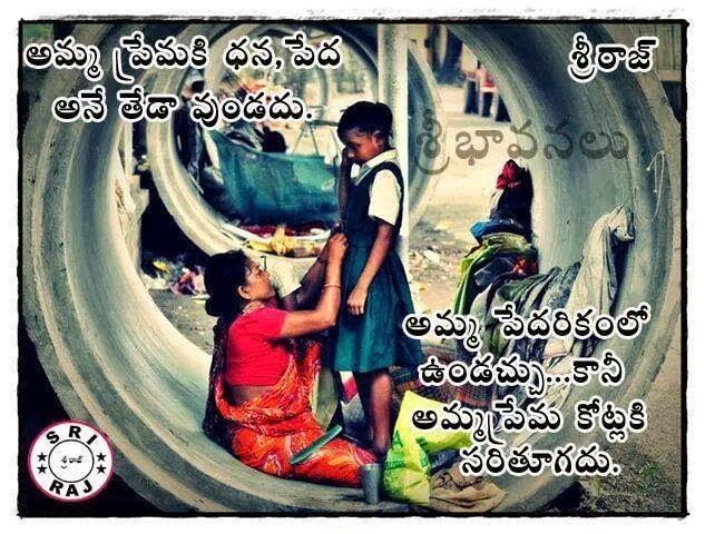 TELUGU BASHA: Telugu quotes