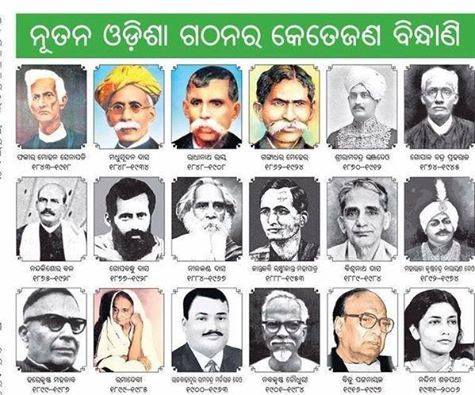 FAMOUS ODIA PERSONALITIES Part-2 Freedom Fighters Of Odisha, 44% OFF