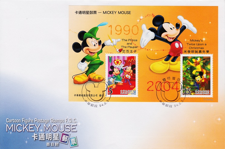 Helix Philately: Cartoon Figure Postage Stamps: Mickey Mouse