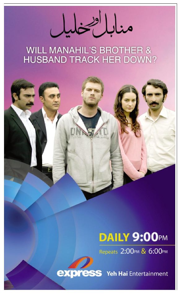 Manahil Aur Khalil (Official WebSite)