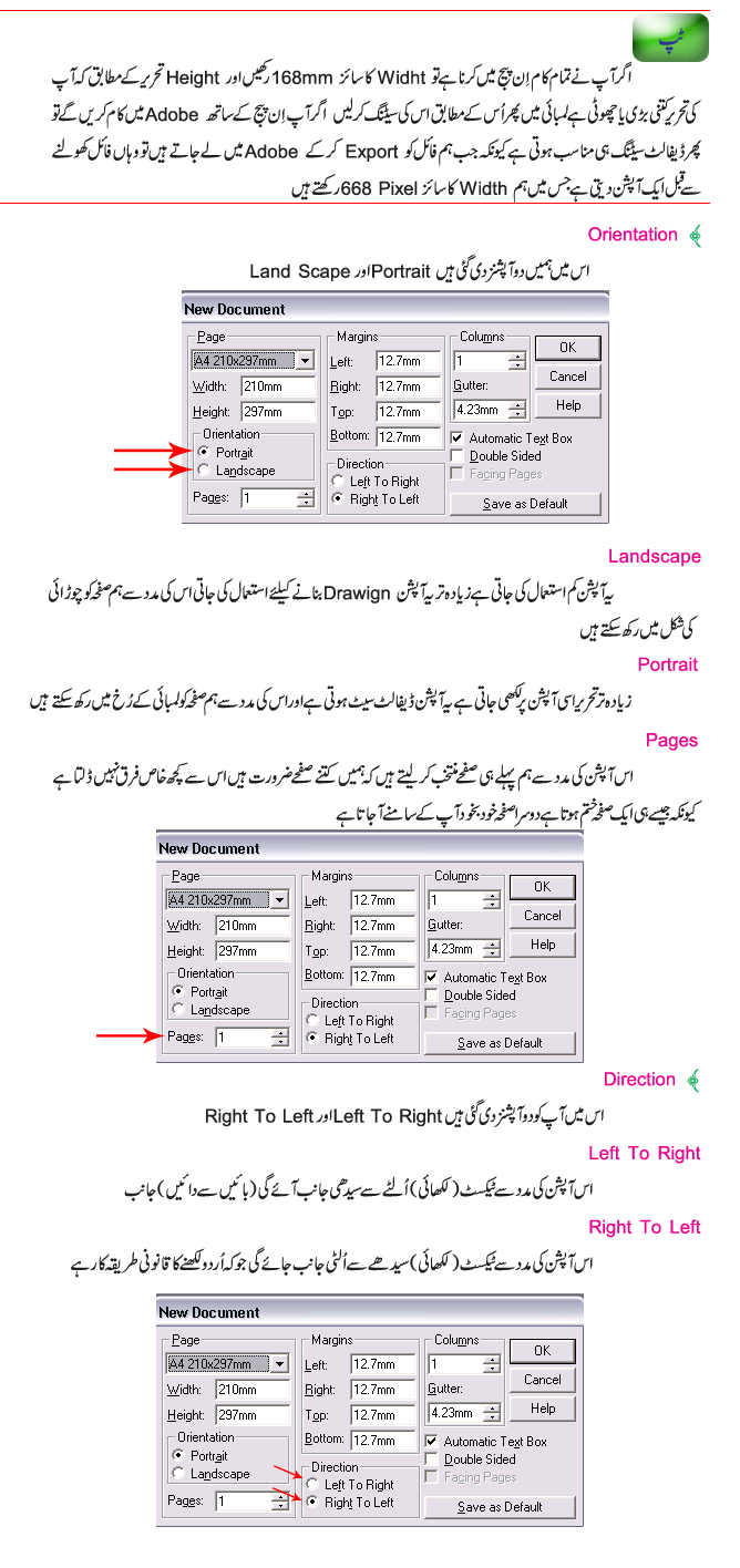 Inpage In Urdu Complete Course 2 ~ Urdu Tutorial