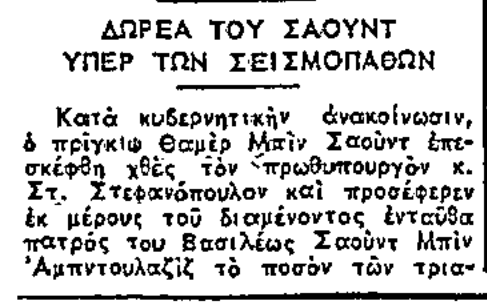 ΒΑΣΙΛΕΙΑ - ΕΘΝΑΡΧΙΑ : Ο ΒΑΣΙΛΕΥΣ ΕΙΣ ΤΗΝ ΣΥΝΟΔΟΝ ΤΗΣ ΔΙΕΘΝΟΥΣ ...