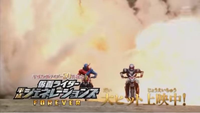 Kamen Rider ZI-O & Kamen Rider Build Movie Wars Heisei Generations ... Kamen Rider ZI-O & Kamen Rider Build Movie Wars Heisei Generations ...