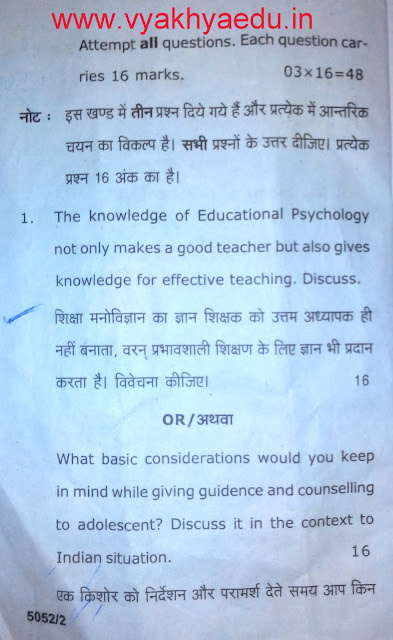 CCSU B.Ed 1st Year Previous Year Question Paper of Growing Us As A Learner