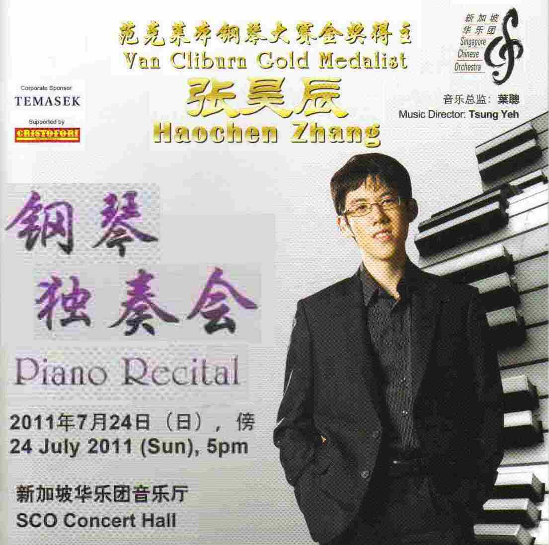 pianomania: ZHANG HAOCHEN Piano Recital / Review