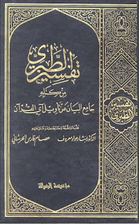 Tafsir al-Thabari - Kitab Salaf