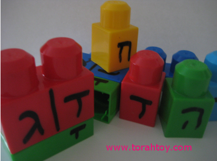 Torah Toy: DIY Aleph Bet Manipulatives!!!
