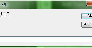 PowerShellをはじめよう ～PowerShell入門～: PowerShellでInputBoxを使用する