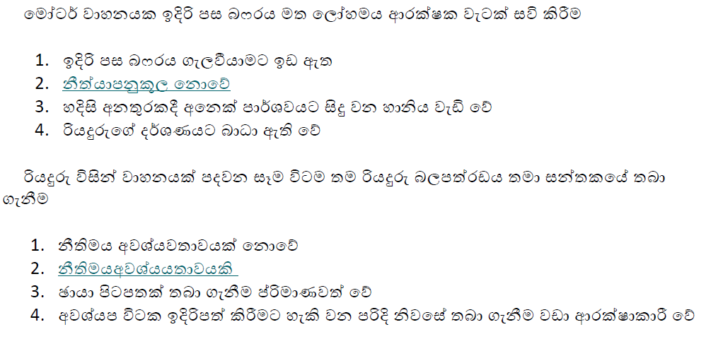 Driving License Paper and Answers