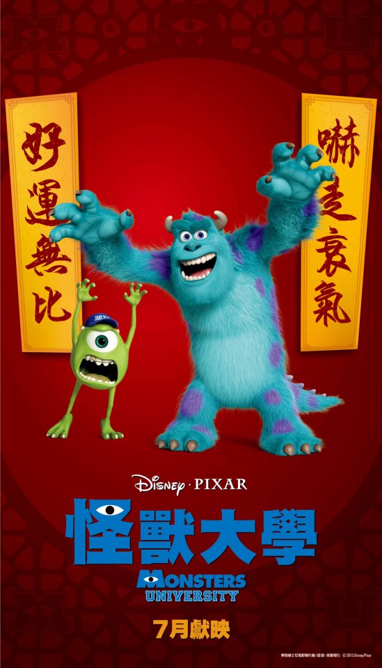 Monsters Inc 2 Trailer