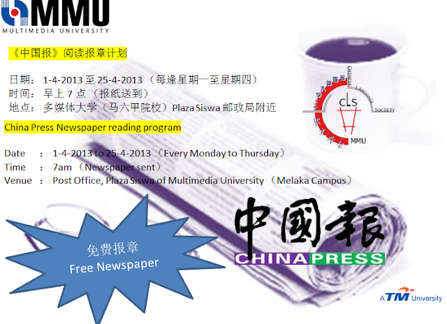 Free Chinese Language Program