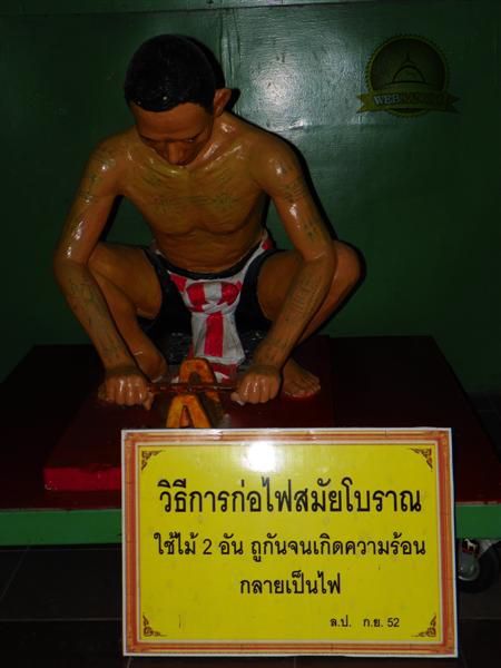 WEBSANOM - เว็บสนม: พระธาตุเรืองรอง ( Pra That Reung Rong )