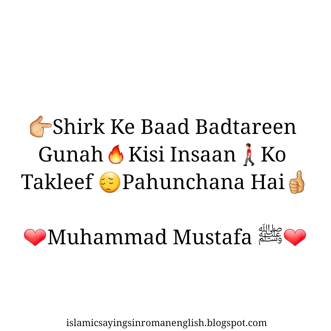 Islamic Sayings In Roman English : Muhammad Mustafa ﷺ Sayings 6-10