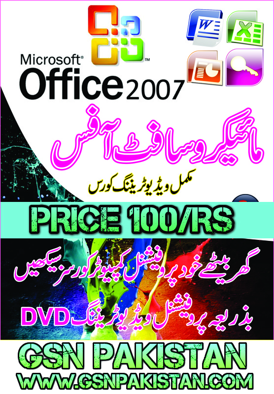 Computer courses in urdu | Trust Online Job
