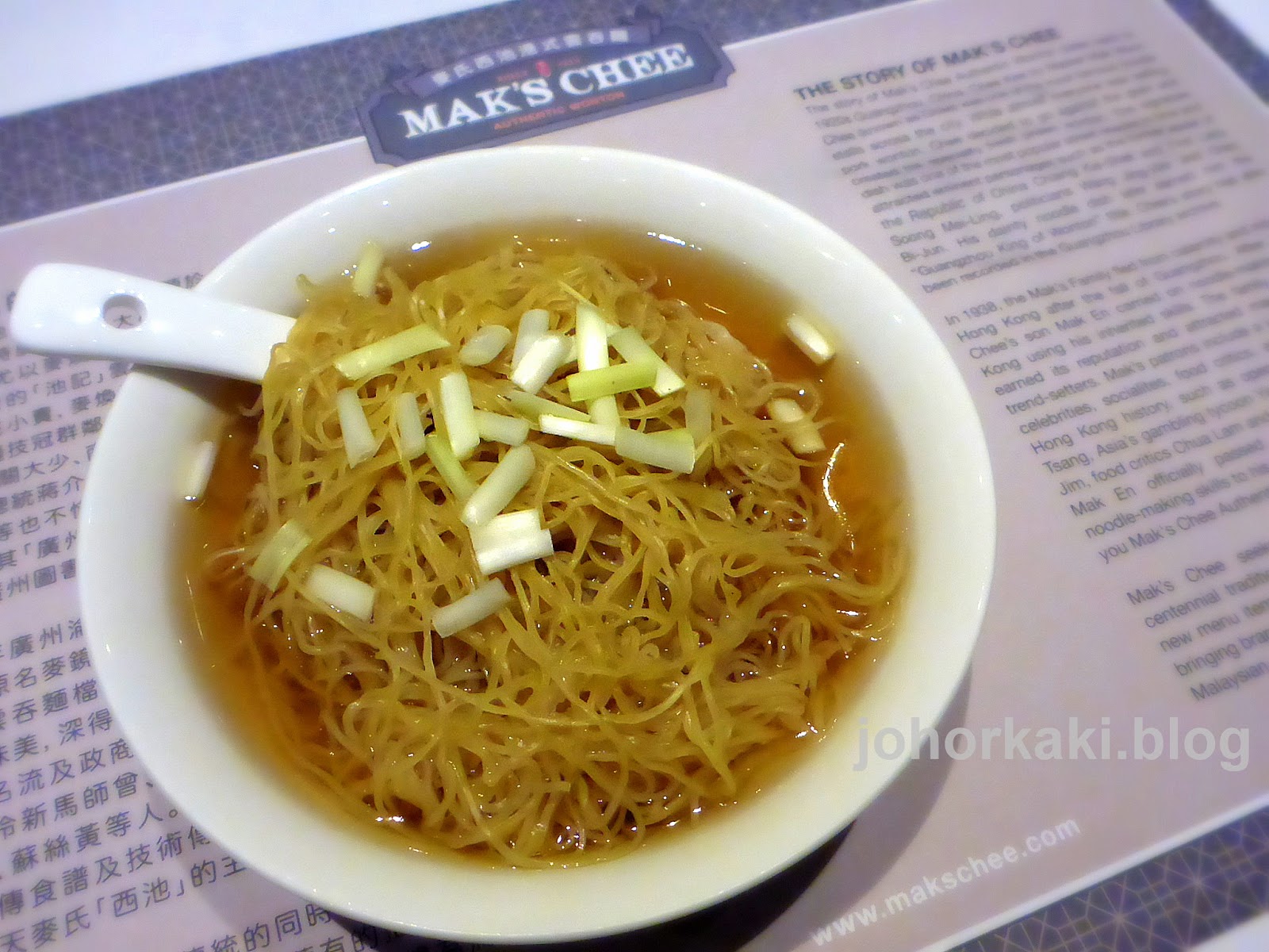 Mak's Chee Authentic Wonton. One Utama Food. PJ. Malaysia. |Tony Johor ...