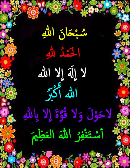 Berzikir Cara Rasulullah | Tahukah - Info