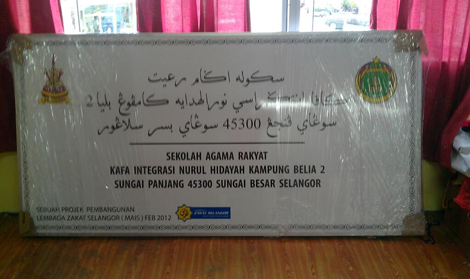 Pusat Percetakan HR: Signage & Advertising