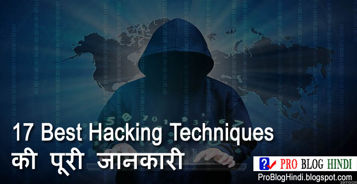17 Advance Hacking Techniques In Hindi 2022 17-advance-hacking-techniques-in-hindi-2022