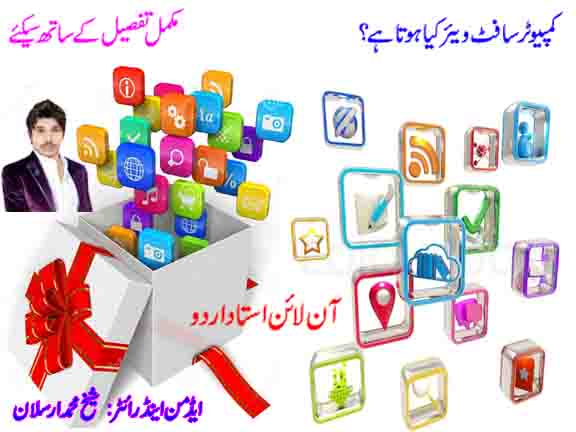 Online Ustaad Urdu: October 2016