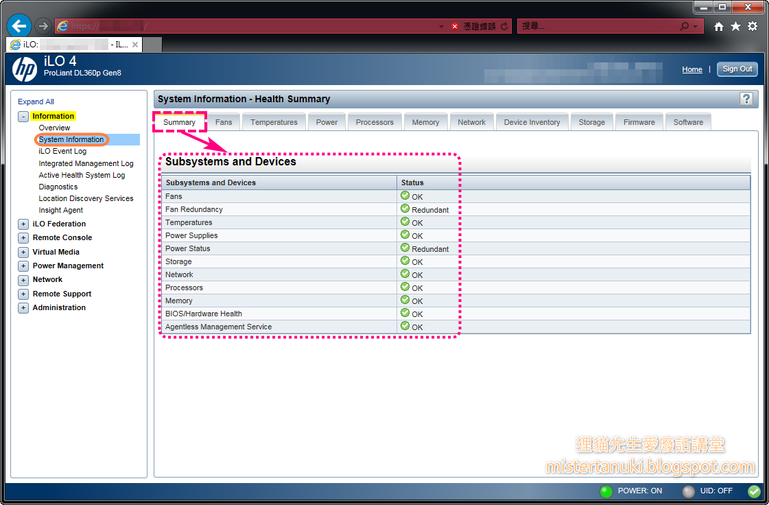 狸貓先生愛廢話講堂: HPE Server 硬知識 - 善用 iLO 找出機器的潛在問題
