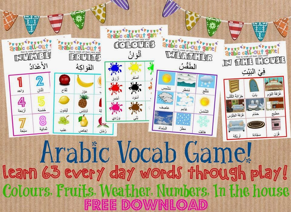 Iman's Home-School: Arabic Vocab Game