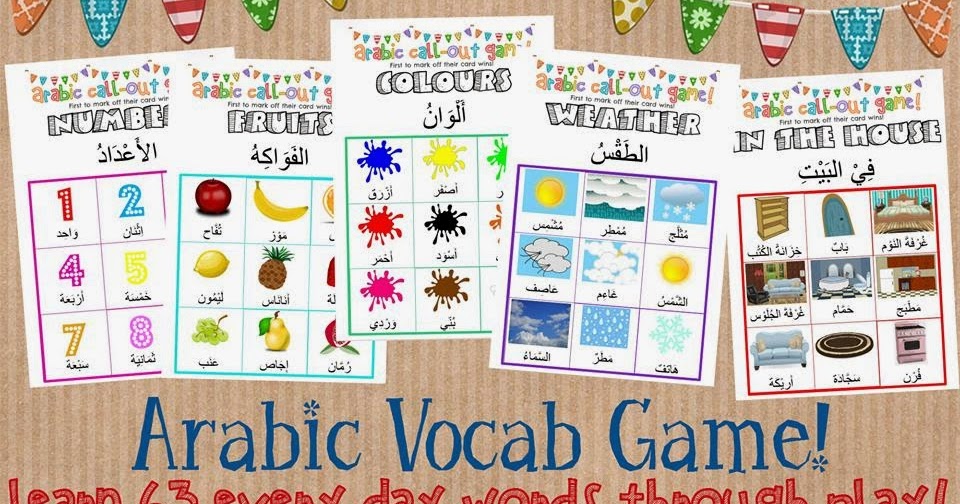 Iman's Home-School: Arabic Vocab Game