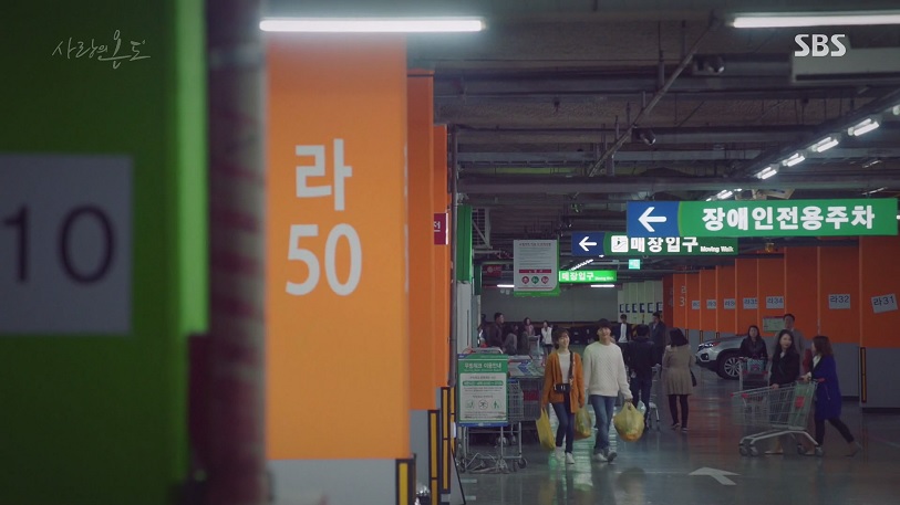 사랑의 온도 (Temperature Of Love) : 하나로클럽 (Hanaro Club)