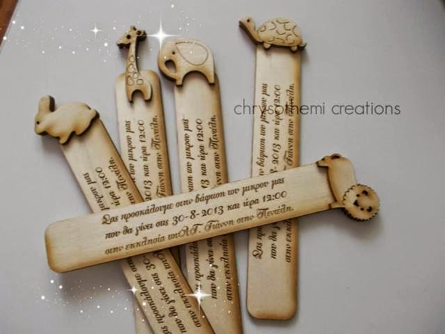 MY_CRAFT_AND_ART_ CREATIONS: ΠΡΩΤΌΤΥΠΑ ΞΥΛΙΝΑ ΠΡΟΣΚΛΗΤΗΡΙΑ ΒΑΠΤΙΣΗΣ ...
