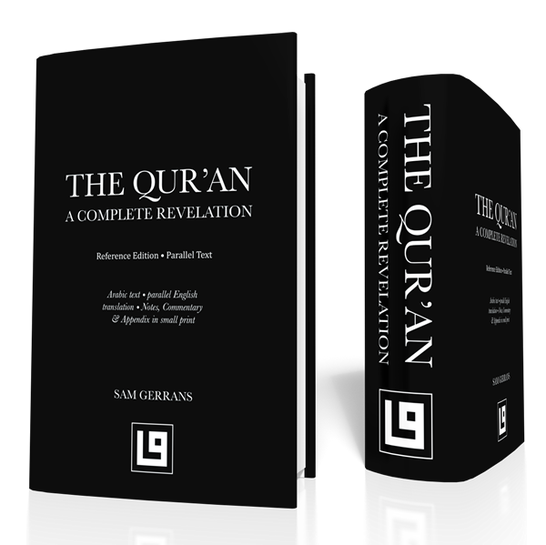 The Qur'an: A Complete Revelation ~ Translation by Sam Gerrans | Full ...
